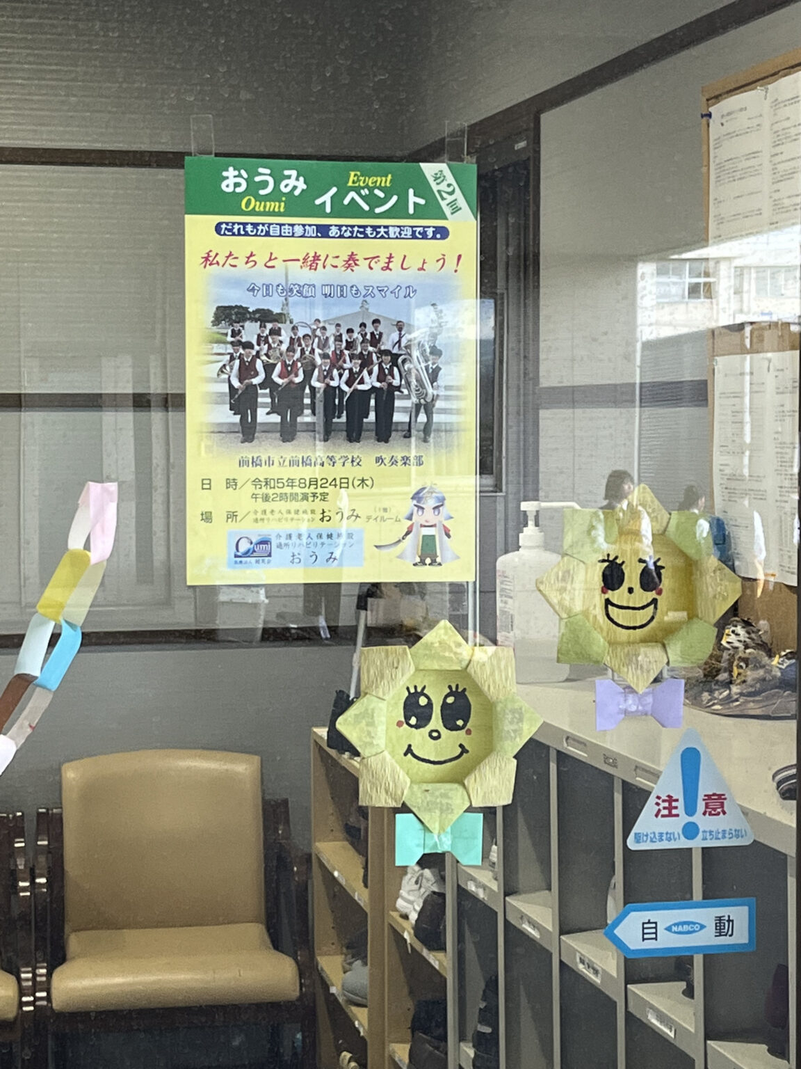 吹奏楽部 8月の活動報告 – 前橋市立前橋高等学校